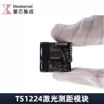 TS1224-1500-3Hz激光测距模组无人机导航自动驾驶监控电子模块-阿里巴巴