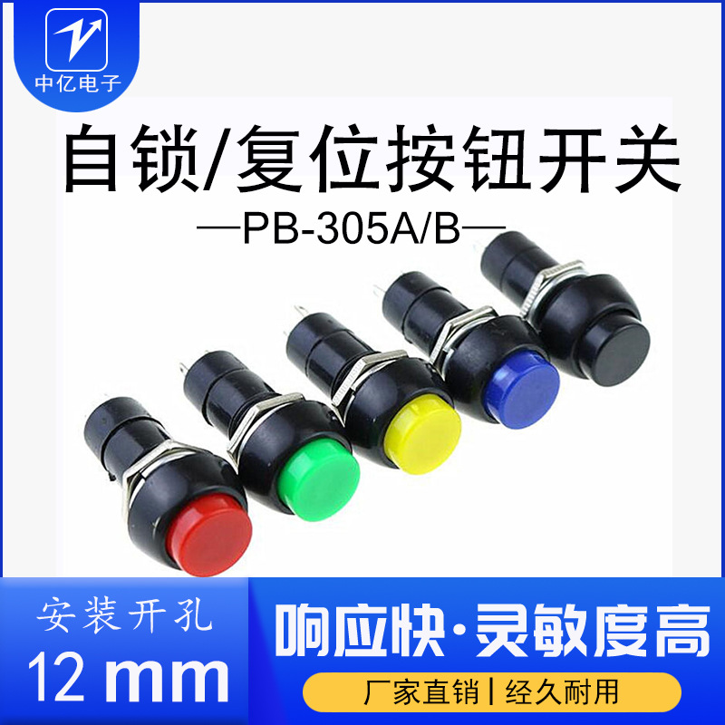 按钮开关 DS-427 无锁 自复位开关开孔12mm 常开按通 DS-227-阿里巴巴