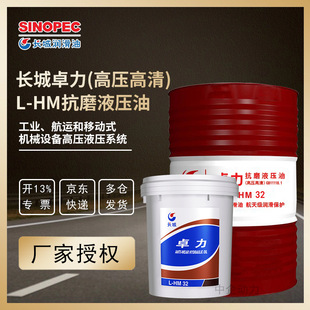 长城32号抗磨液压油L-HM 高压高清 165KG/200L/桶 现货-阿里巴巴