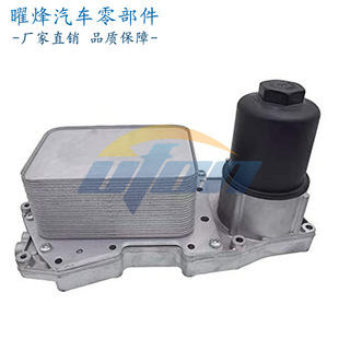 适用路虎3.0l4.4l5.0l机油滤清器座带油冷 LR022895 5989070106-阿里巴巴