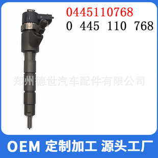0445110768喷油器0 445 110 768适用于博世 上汽大通G10发动机-阿里巴巴