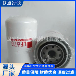 LF678机油滤T19044 P550020适配工程机械设备弗列加挖掘机滤芯-阿里巴巴