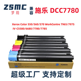 适用施乐7780粉盒IV-C5580 6680墨盒7965 6685 7785 C550 560碳粉-阿里巴巴