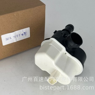 16137193479 燃油蒸汽泄漏检测泵 适用于宝马-阿里巴巴