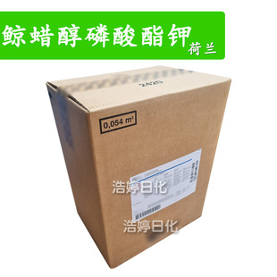 荷兰 Amphisol K 乳化剂 鲸蜡醇磷酸酯钾 1kg-阿里巴巴