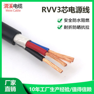 厂家直销ZRC-RVV3芯护套电源信号线无氧铜芯工程专用线缆各平方-阿里巴巴