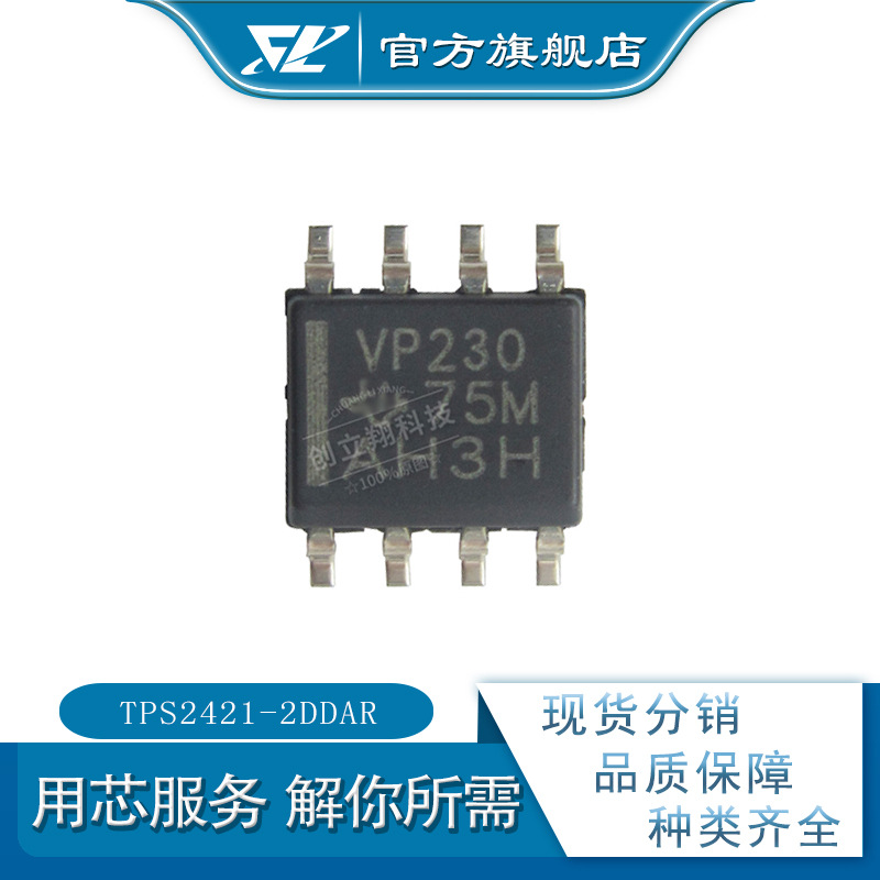 tps2421-tps2421批发、促销价格、产地货源 - 阿里巴巴