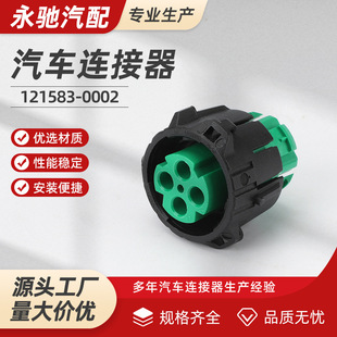 121583-0002圆形滤芯护套线束连接器 防水母接插件液压电磁阀接头-阿里巴巴