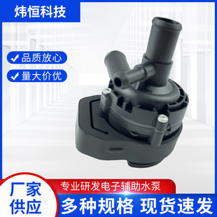 现货辅助水泵适用于奔驰车系电子辅助水泵2048350264/A2048350264-阿里巴巴