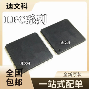 LPC1766FBD100全新原装LPC1768FBD100 LPC1769FBD100微控制器芯片-阿里巴巴