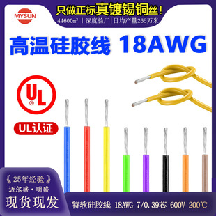 特软硅胶线特软UL3135高温200℃电子线阻燃镀锡铜新能源锂电池用-阿里巴巴