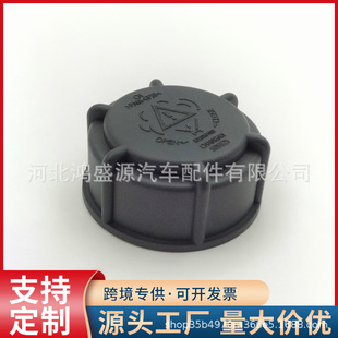 443121321 171121321D适用大众桑塔纳志俊汽车燃油箱盖膨胀水壶盖-阿里巴巴