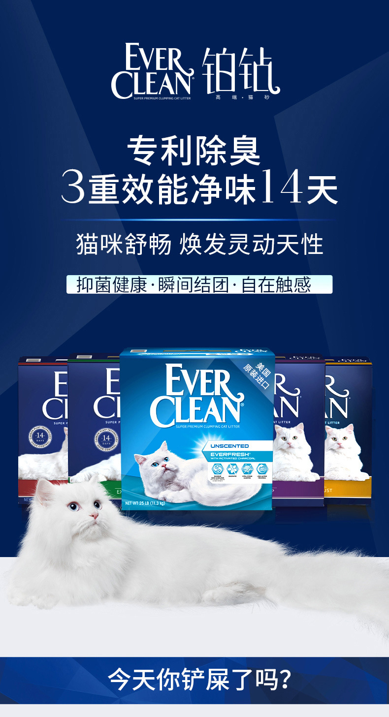 EverClean铂钻活性炭除臭膨润土无尘猫砂可混合豆腐砂25磅10kg+-阿里巴巴