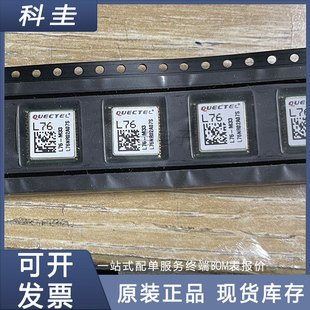 原装正品 L76-M33 QUECTEL/移远 芯片 集成电路-阿里巴巴