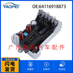 64116918873适用宝马7系E65汽车配件 鼓风机电阻鼓风机电机调节器-阿里巴巴
