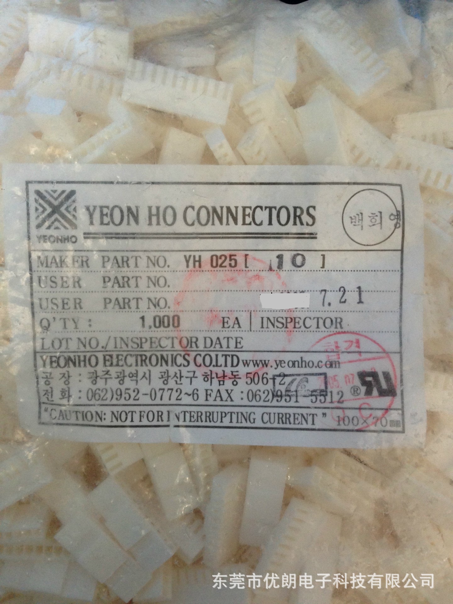 现货供应 然湖（YEONHO）YH025-10-阿里巴巴