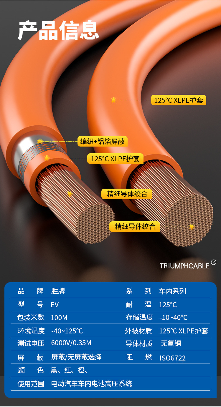 EV充电桩高压线0.5~120平方1500V无屏蔽&带屏蔽 高温汽车动力线缆-阿里巴巴
