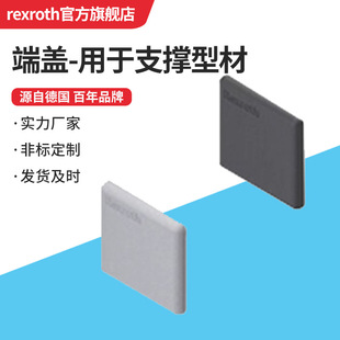 Rexroth/力士乐 端盖-用于支撑型材-阿里巴巴