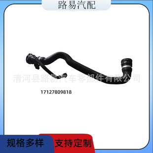 17127809818散热器软管冷却水管 进气管空气管通风管适用于宝马-阿里巴巴
