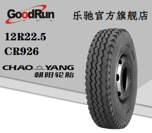 朝阳卡车轮胎 chaoyang 8.25R16 CR926 全新正品 厂家直发-阿里巴巴