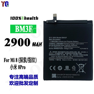 适用于小米8/8Pro快充手机电池BM3F内置电板2900mah工厂批发外贸-阿里巴巴