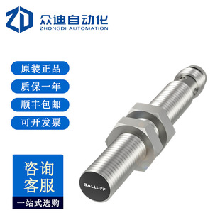 巴鲁夫BALLUFF BES01ZW电感式标准传感器BES M08MI-PSC40B-S49G-阿里巴巴