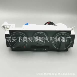 适用于 大众 暖风开关 AC开关 空调控制面板 377820045D-阿里巴巴