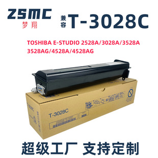适用东芝T-3028C粉盒e-studio 2528A/3028A 3528A 4528复印机墨盒-阿里巴巴