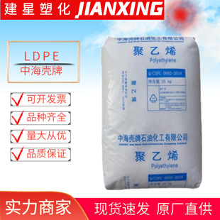 LDPE 中海壳牌 2420H 吹塑成型发泡成型注塑成型 易加工 高流动-阿里巴巴