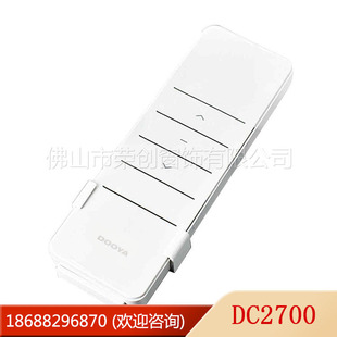 杜亚智能电动窗帘遥控器 DC2700AC/AM 手持单通道无线发射器-阿里巴巴