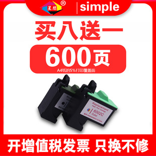 星朋适用联想LC6001B 6002C墨盒M710 1201i 2401i 3518 M630打印-阿里巴巴