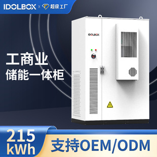 215kwh工商业储能系统太阳能光伏储能锂电池组高压储能一体柜批发-阿里巴巴