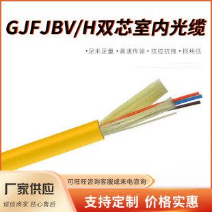 供应GJFJBV GJFJBH双芯室内光缆室外皮线光缆双芯户外单模光纤线-阿里巴巴