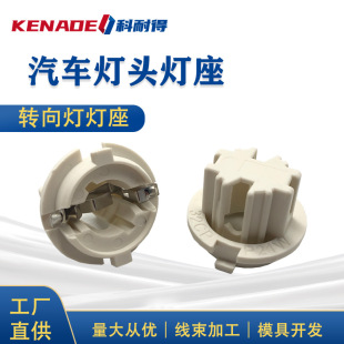 63216943036 宝马灯座 奔驰灯座 A1408260382 A2108260782-阿里巴巴