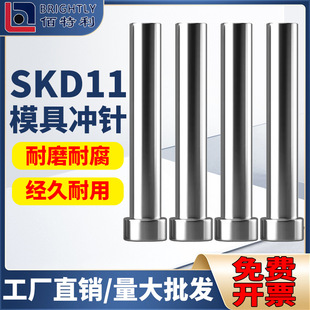 SKD11模具冲针 T型冲头加硬高速钢冲床冲孔 T型顶针五金模具配件-阿里巴巴