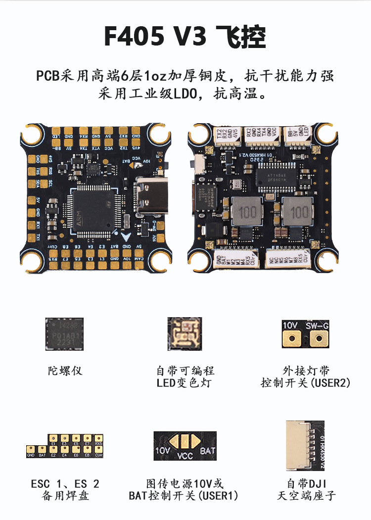 F405 V3飞控 50A电调 FPV无人机穿越机 飞塔 2S-6S 电池 双BES-阿里巴巴