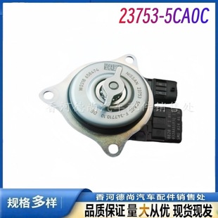 237535CA0C适用于日产轩逸劲客英菲尼迪电磁阀马达发动机传动臂23-阿里巴巴