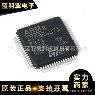 优势供应 STM32G071RBT6 封装LQFP64 32位微控制器-MCU IC 现货-阿里巴巴