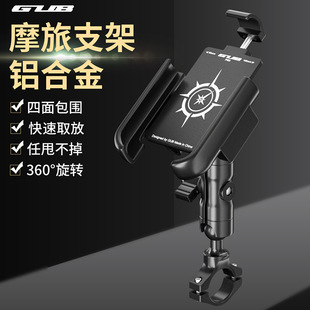 GUB P50 摩托车手机导航支架摩旅车载手机架电动车多功能手机支架-阿里巴巴