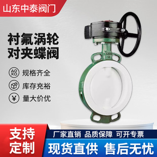 铸钢涡轮对夹蝶阀D371F46-16C防爆耐腐蚀酸碱WCB碳钢衬四氟蝶阀-阿里巴巴