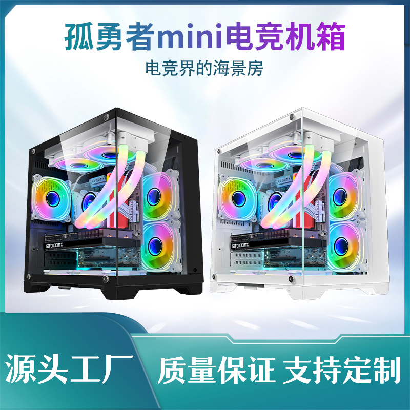 Cross-border desktop computer sea view room host chassis desktop mini ...
