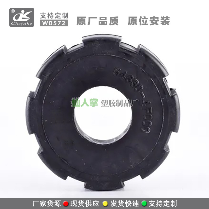 54630-4F000适用现代H1 H100稳定杆衬套平衡杆开口胶套546304F000-阿里巴巴