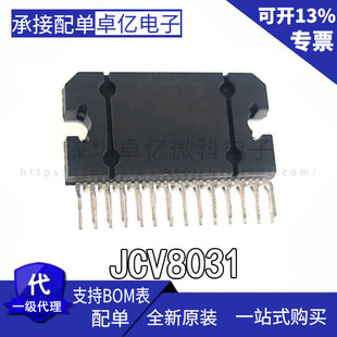 全新原装正品 JCV8031 封装 ZIP-27 库存现货可直拍-阿里巴巴