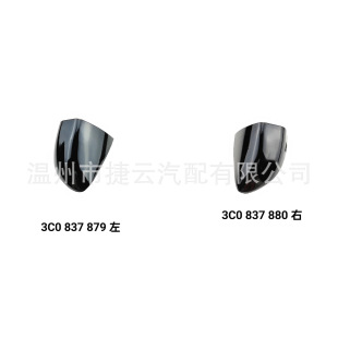 外门拉手盖3C0837879适用于迈腾 CC B7L 3C0837880-阿里巴巴