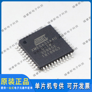 ATXMEGA32A4U-AU XMEGA32A4U QFP44 芯片 单片机 ATMEL原装-阿里巴巴