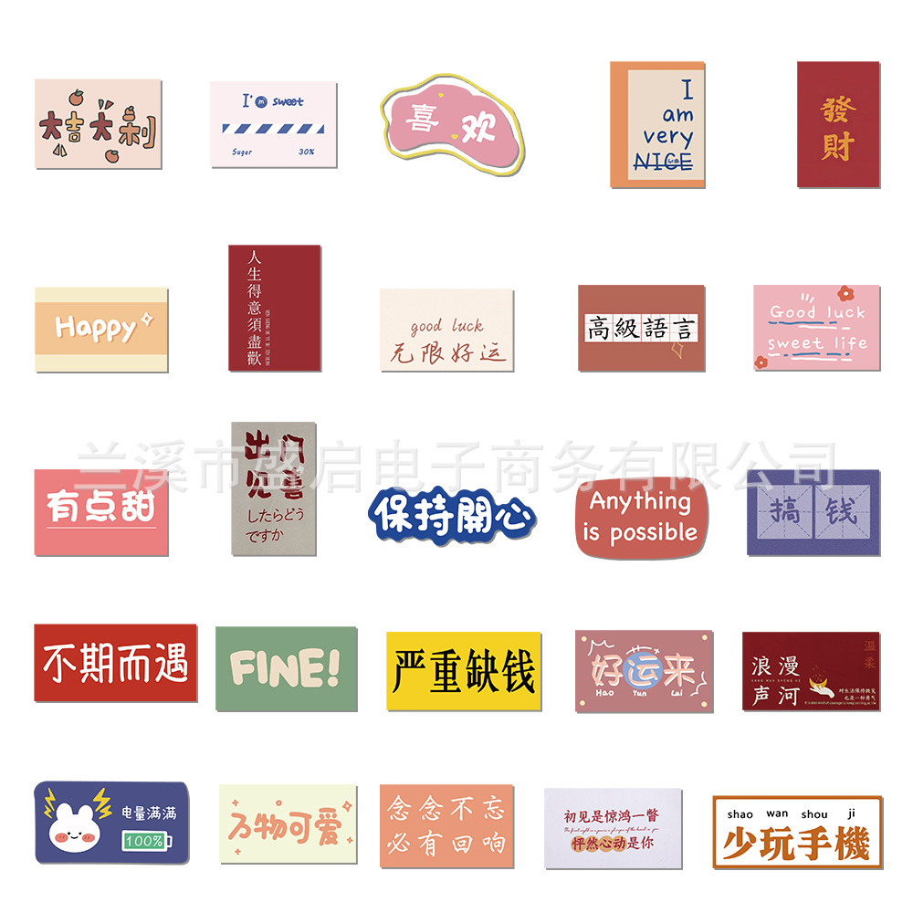 53张可爱卡通文字贴纸ins风系列行李箱拉杆箱水杯防水不留胶贴纸-阿里巴巴