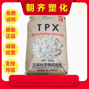 TPX 日本三井化学 RT18 热稳定注射器 眼镜框浮水PMP原料颗粒-阿里巴巴