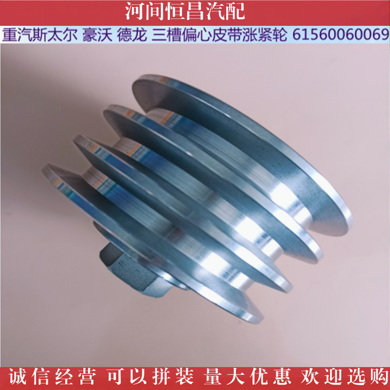 重汽WP12 WB615 新斯太尔 汕德卡 豪沃 A7 德龙 皮带惰轮 张紧轮-阿里巴巴