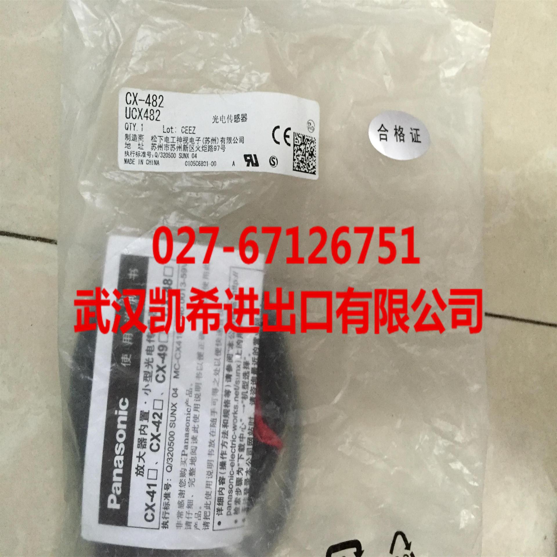 松下Panasonic光电传感器CX-462A-C05 CX-462B-C05 CX-462A-P-C05-阿里巴巴