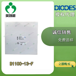 DIODES/美台 原装现货 B1100-13-F SMA 肖特基 二极管 整流器-阿里巴巴